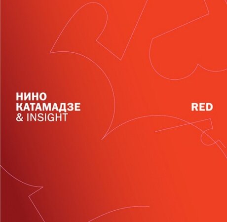 Компакт-Диски, Мистерия Звука, нино катамадзе & INSIGHT - Red (CD+DVD, Digipak)