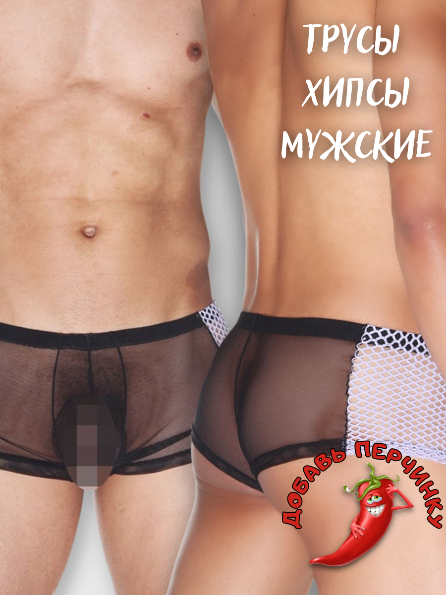Мужские трусы хипсы черные прозрачные LaBlinque LB15502 L/XL (48-50)
