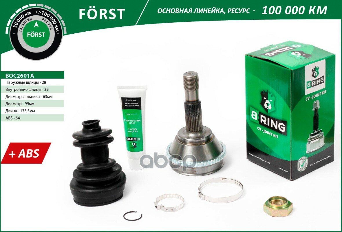 Шрус CITROEN Jumper (94-) FIAT Ducato (94-) (наруж.) [с ABS 28/39] (BOC2601A) B-RING FORST B-RING арт. boc2601a