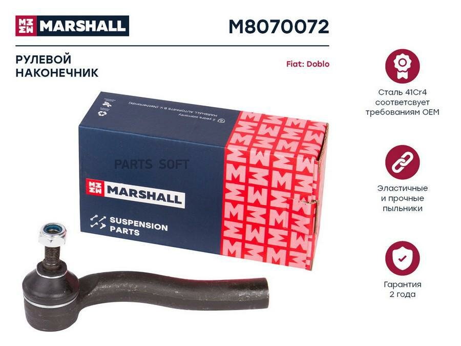 M8070072 MARSHALL Наконечник р/т FIAT DOBLO/PALIO/STRADA 96- прав.
