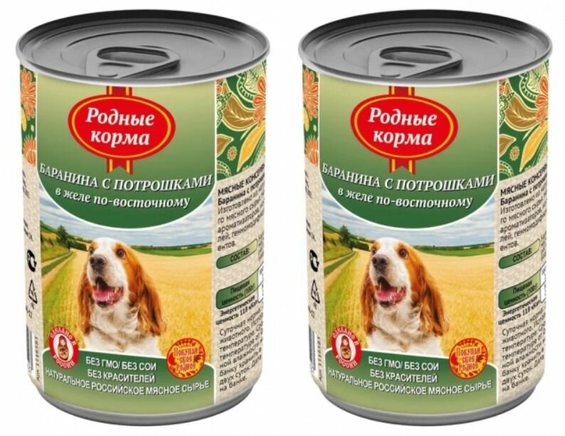 Родные Корма Влажный корм для собак, баранина с потрошками в желе по-восточному, 410 г, 2 шт