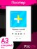 Spotify постер TOMORROW X TOGETHER