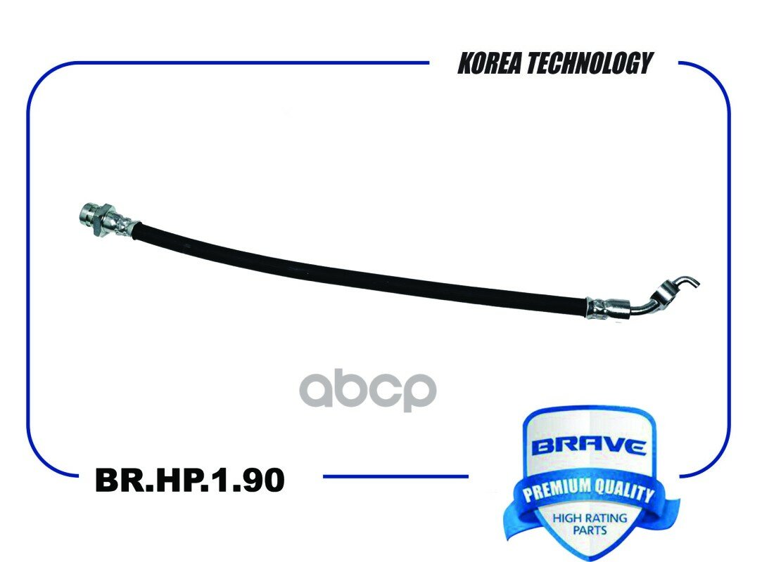 Шланг тормозной задний правый 4wd 58738-2S500 BR. HP.1.90 ix35/Tucson 10-15 4wd BRAVE арт. BR. HP.1.90