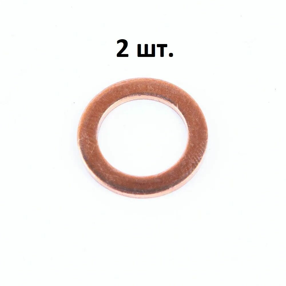 995621200 Прокладка (кольцо уплотнительное) - MAZDA оригинал - 2 шт.