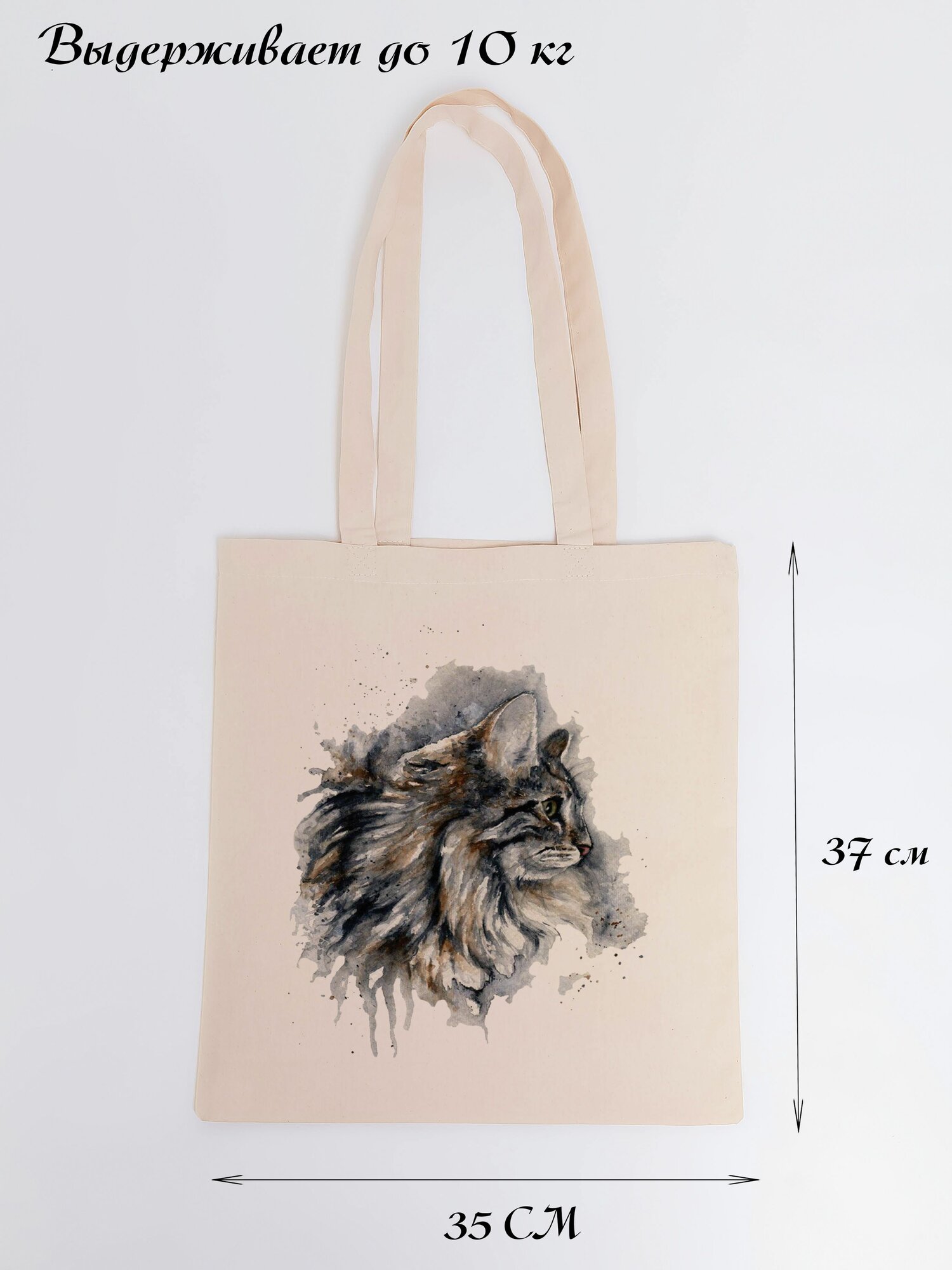 Сумка мессенджер