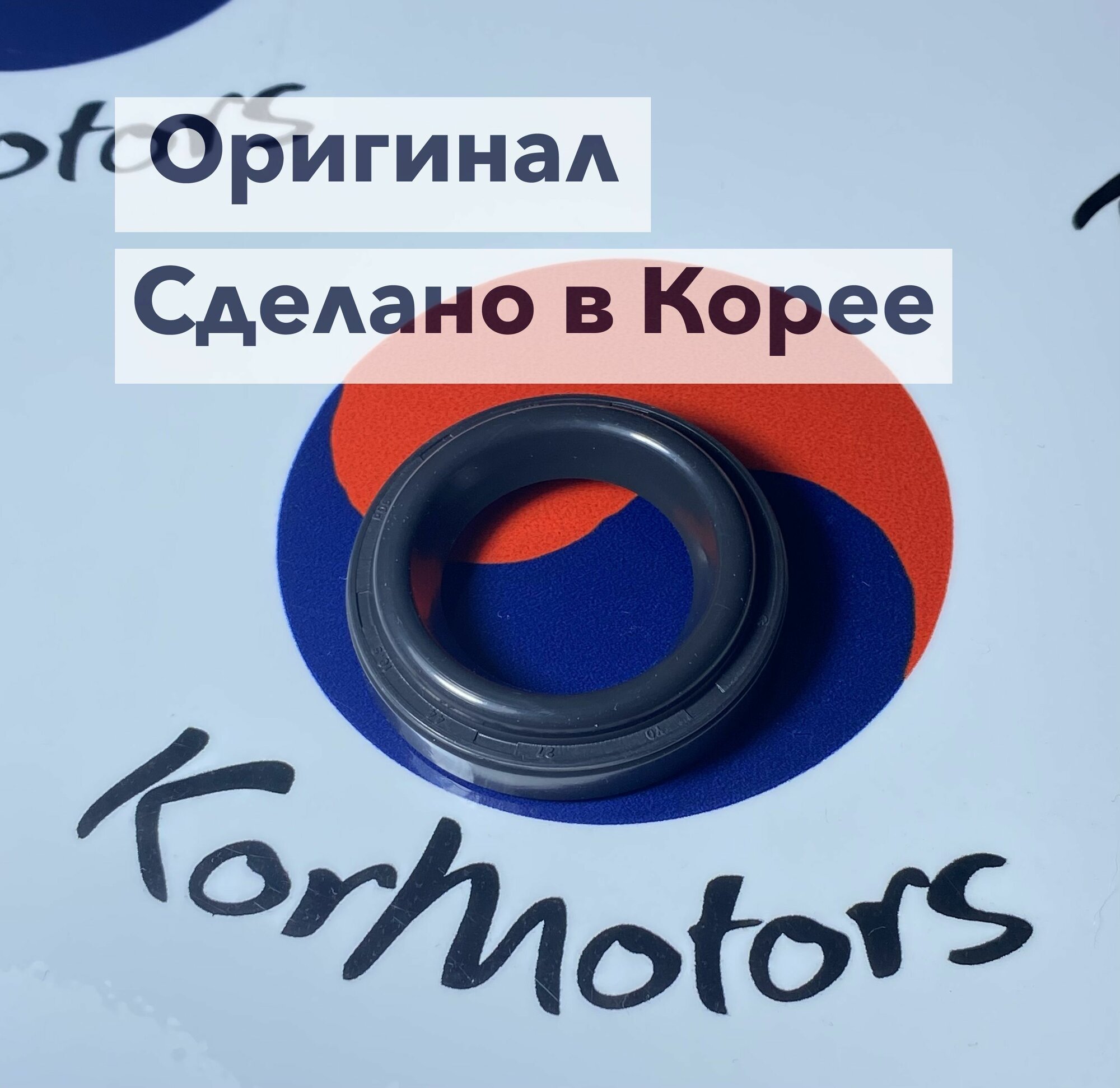 Прокладка свечного колодца двигателя оригинал Hyundai/Kia MOBIS арт. 2244323001