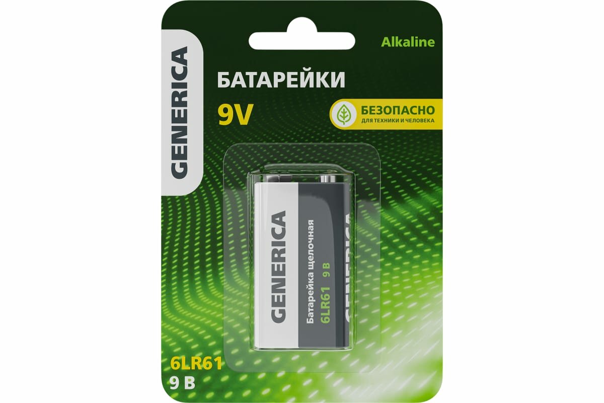 GENERICA щелочная батарейка 9V 6LR61 ABT-6LR619V-ST-L02-G (1 шт/блистер) для пультов ДУ