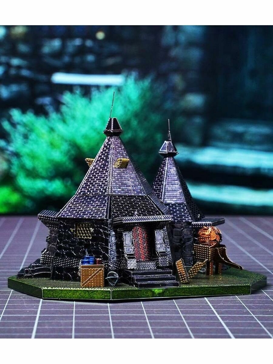 Металлический конструктор / 3D конструктор / Сборная модель Хижина Хагрида