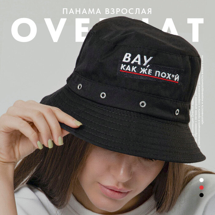 Панама мужская "Вау, как же пох*й" серый, 4660692