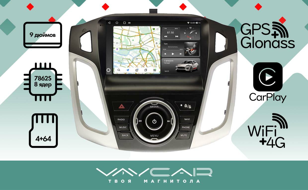 Магнитола Vaycar 09VO4_2HD для FORD Focus III 2012-2017 Андроид, 4+64Гб, 2HD