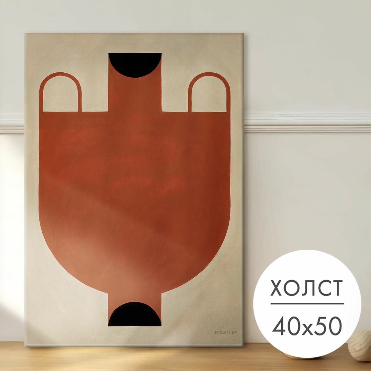 Картина на холсте "Кувшин с ручками" 40x50 на стену для интерьера