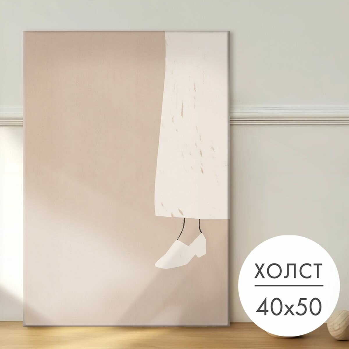 Картина на холсте "Туфелька" 40x50 на стену для интерьера