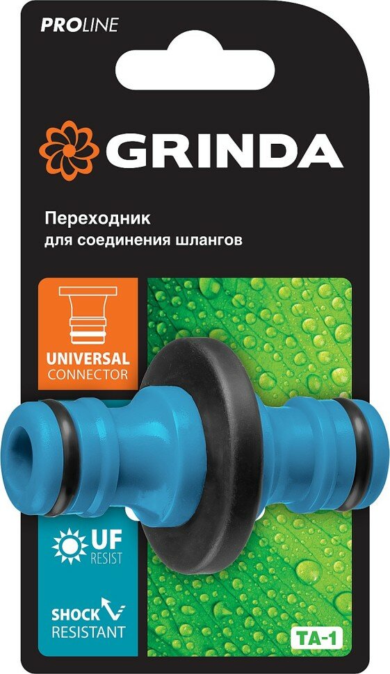 GRINDA PROLine TA-1, штуцерный, переходник из ударопрочного пластика с TPR ( 8-426437_z01 )