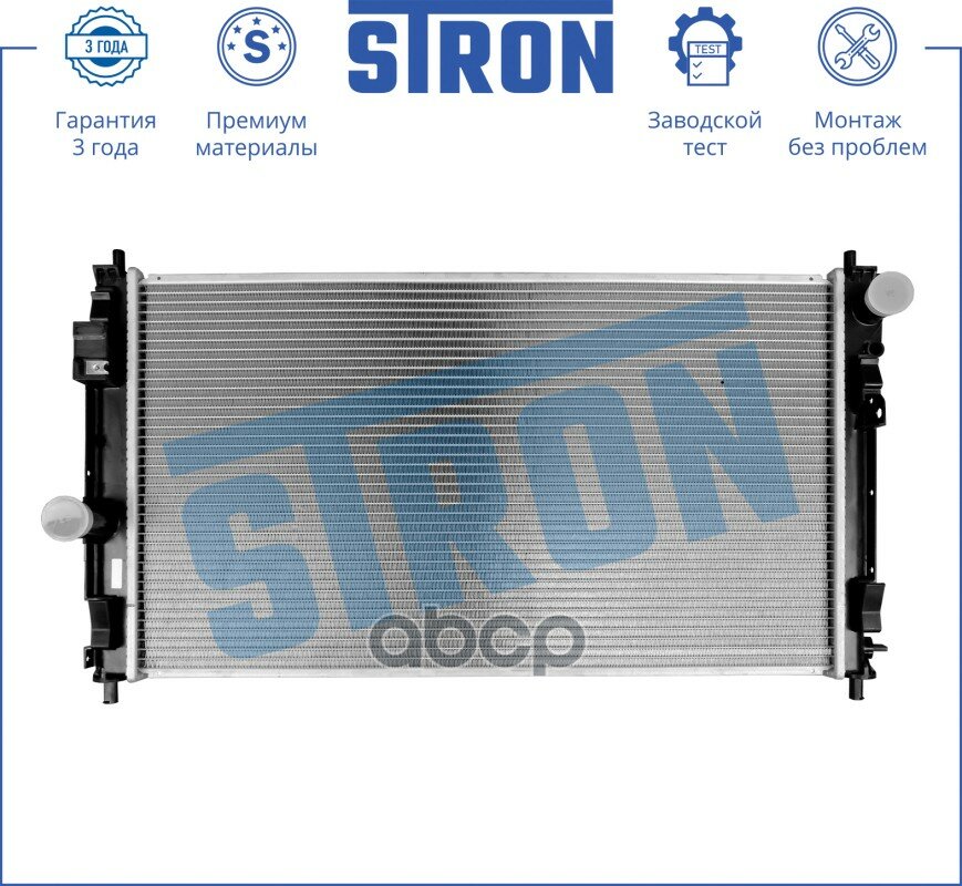 Радиатор двигателя (Гарантия 3 года, Увеличенный ресурс) STRON арт. STR0391