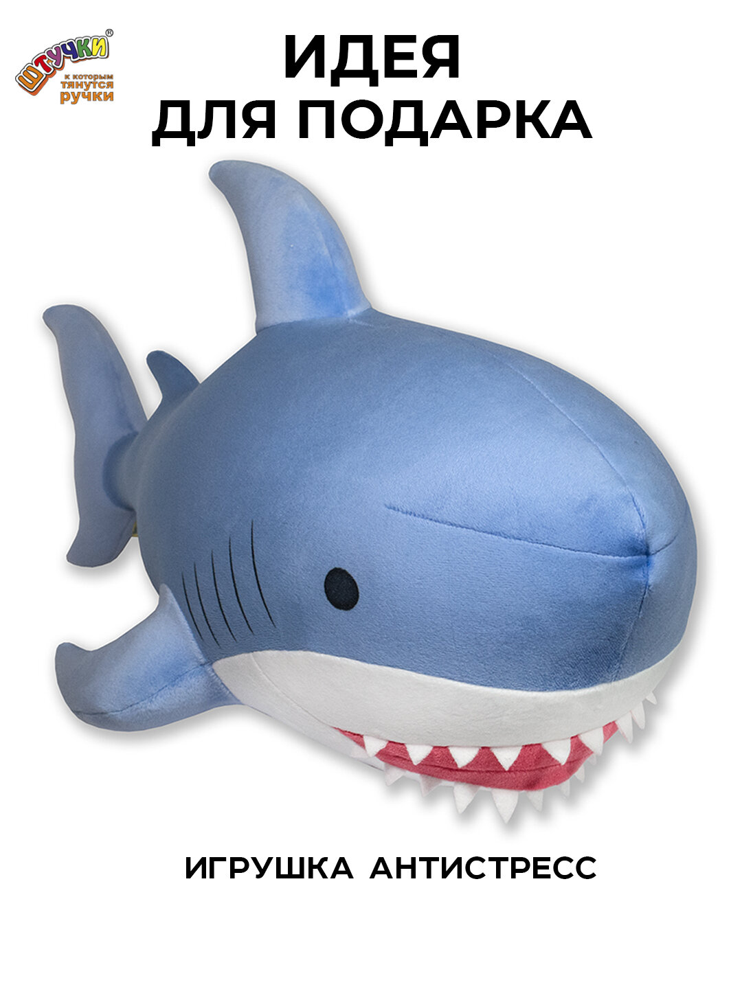 Мягкая игрушка Акула, голубая