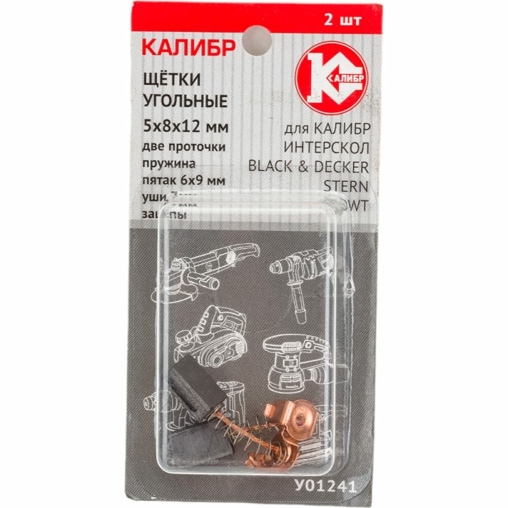 Угольные щетки для DWT, ИНТЕРСКОЛ Калибр 00000076424