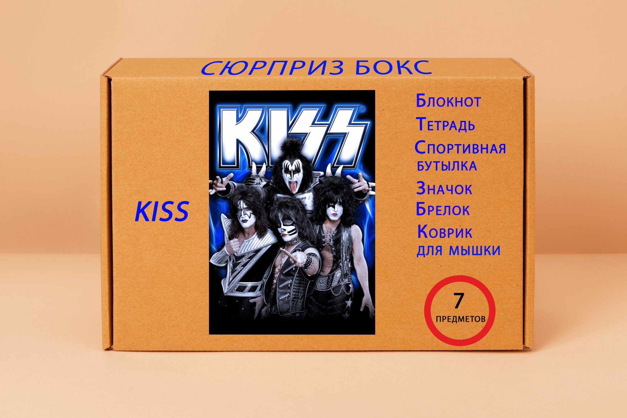 Подарочный набор - Kiss