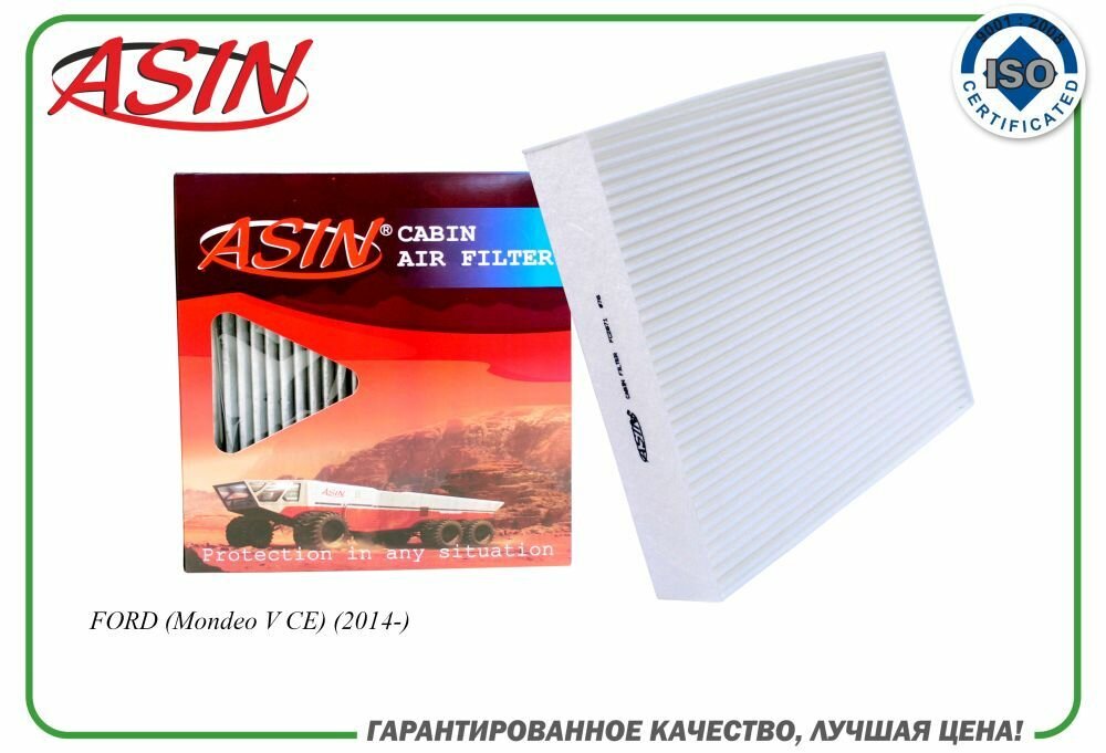 Фильтр салонный 5256078 ASIN. FC2871 для FORD Mondeo V CE 2014-