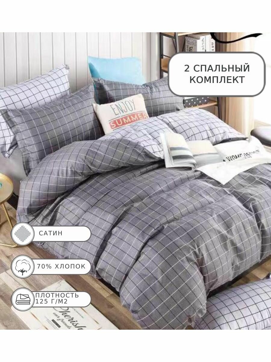 Постельное белье 2 спальное, сатин, CANC018