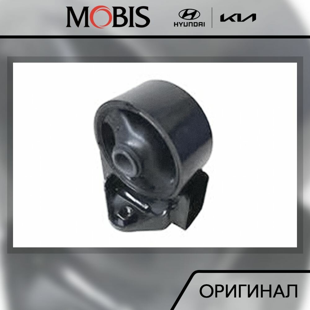 Опора двигателя передняя для Hyundai Lavita 2001- 2005, Matrix 2006-2010 / арт. 2191017050 / бренд MOBIS