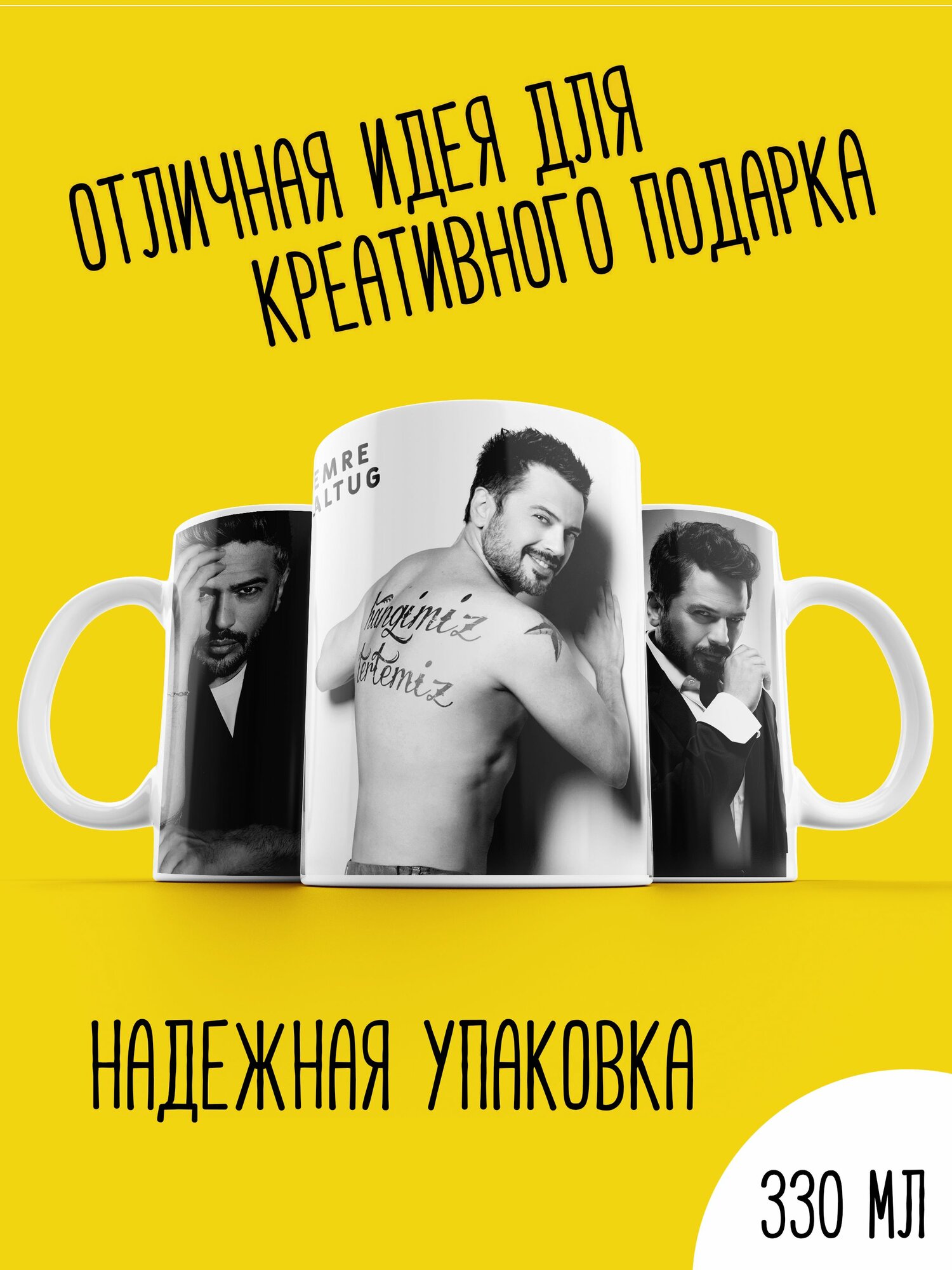 Кружка керамическая Эмре Алтуг Орхан Корхан Зимородок