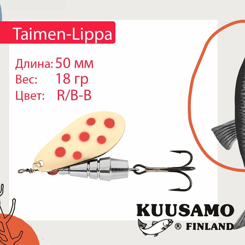 Блесна для рыбалки Kuusamo Taimen-Lippa 18гр. R/B-B (вращающаяся)
