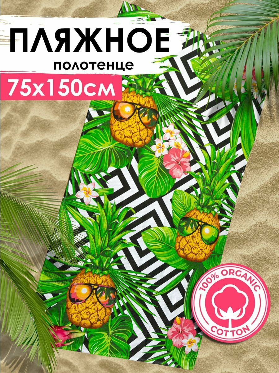DOLLTALL / Полотенце банное / Полотенце пляжное / Для бани / 75х150 / Подарок для друзей и близких