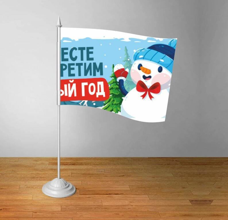 Флажок Новый год №32