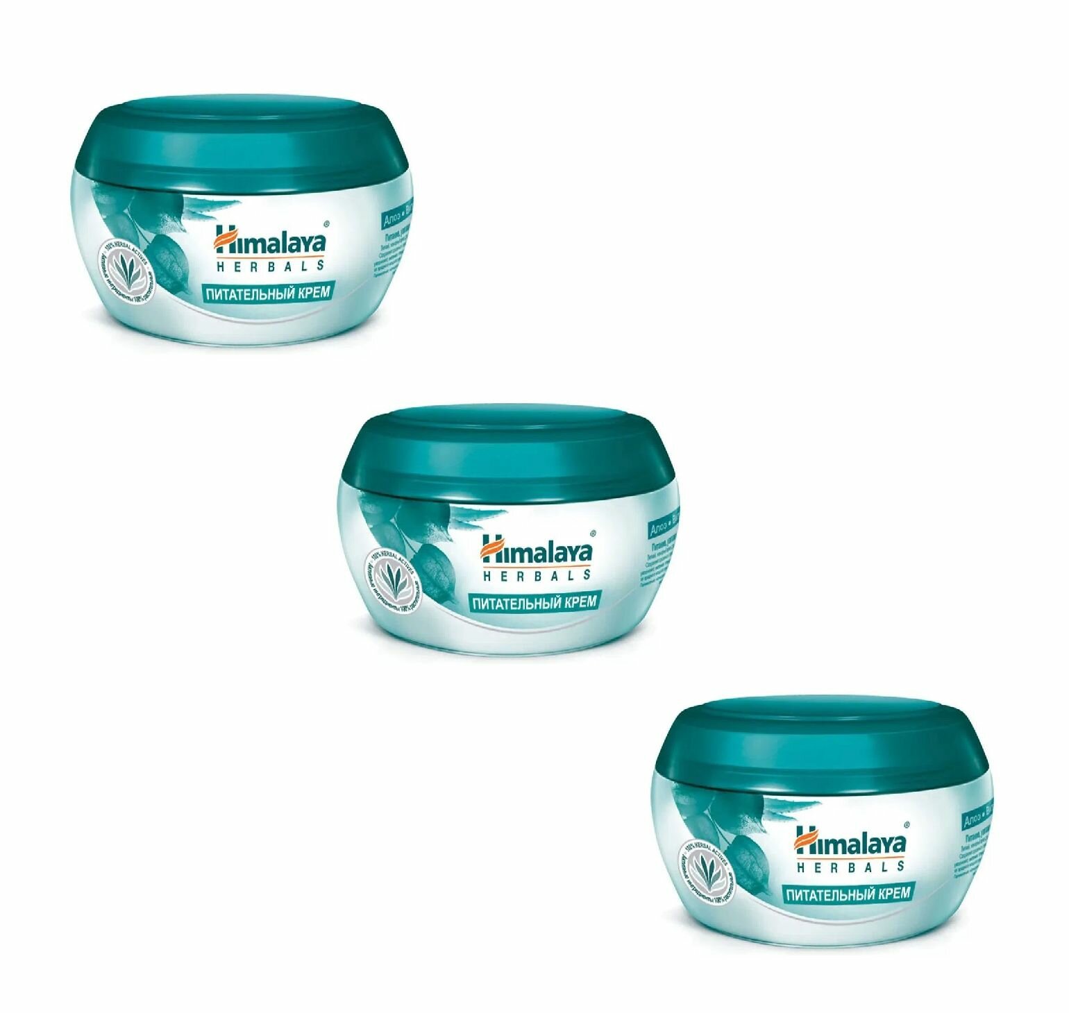 Himalaya Herbals Крем питательный , 150 мл, 3 уп