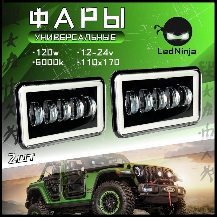 Led ПТФ, универсальная светодиодная противотуманная фара для автомобилей и грузовиков, 2шт