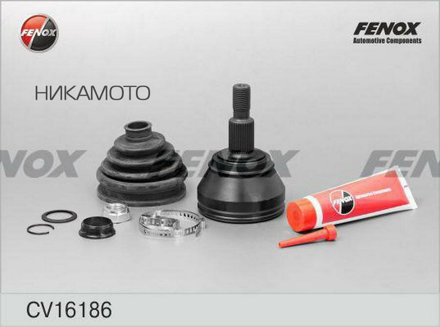 FENOX CV16186 ШРУС SKODA OCTAVIA 1.9TDI 36/27шл. наружный