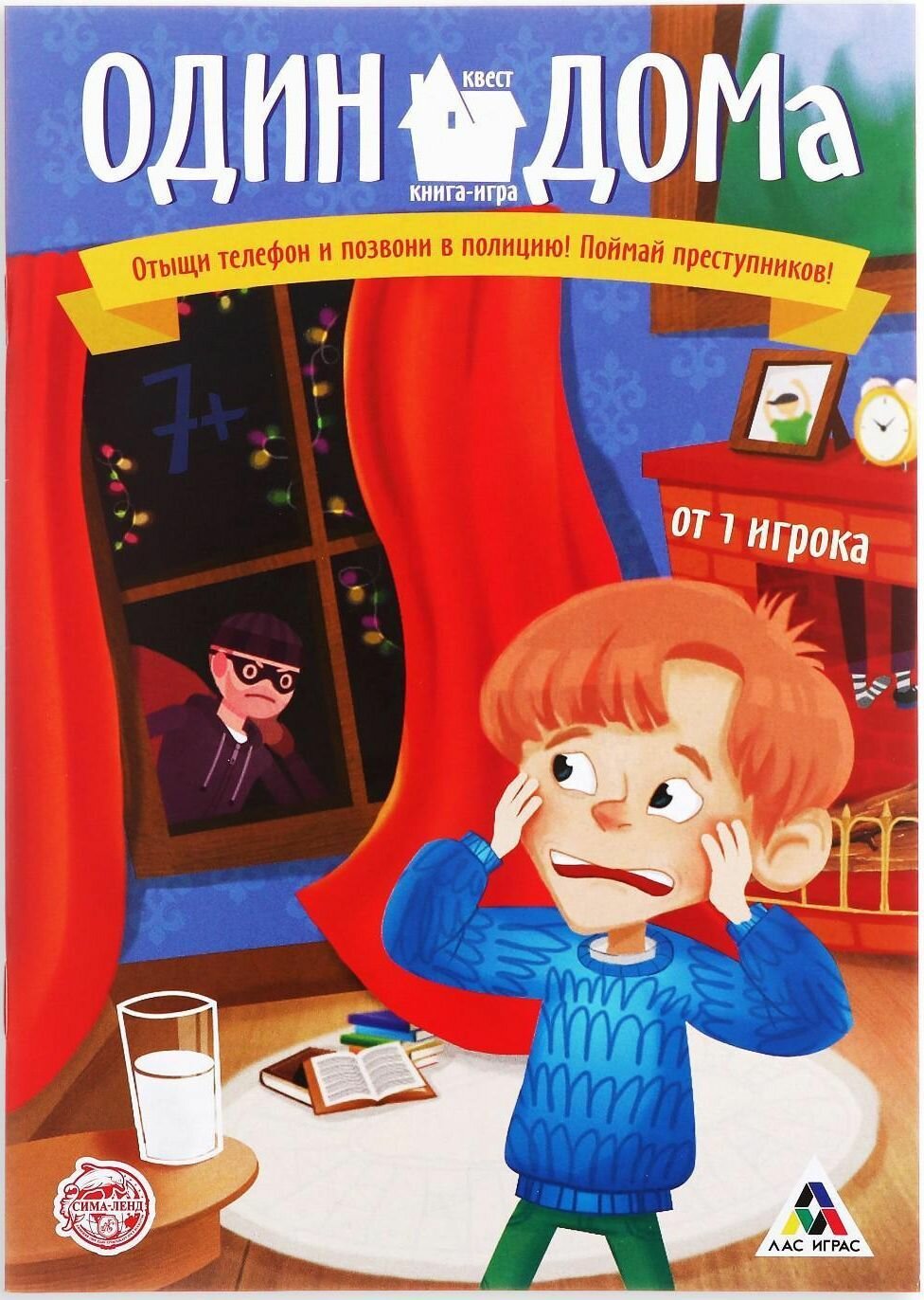 Настольная игра "Книга-квест. Один дома" для детей, развивающие задания и логические головоломки на внимание, версия 1, 7+