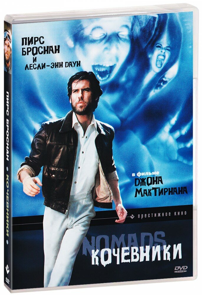 Кочевники (DVD) (1986 год, ДВД диск, DVD Box, США, Cinema VII)