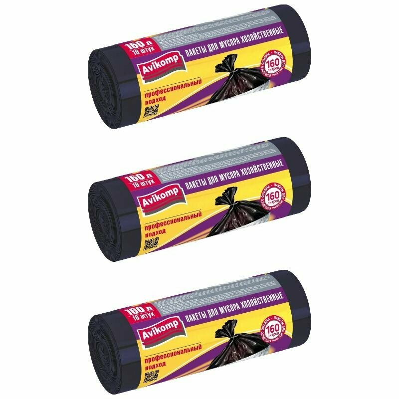 Avikomp Мешки для мусора Повышенной прочности, 32мкм, 160л, черные, в рулоне 10шт, 3рул