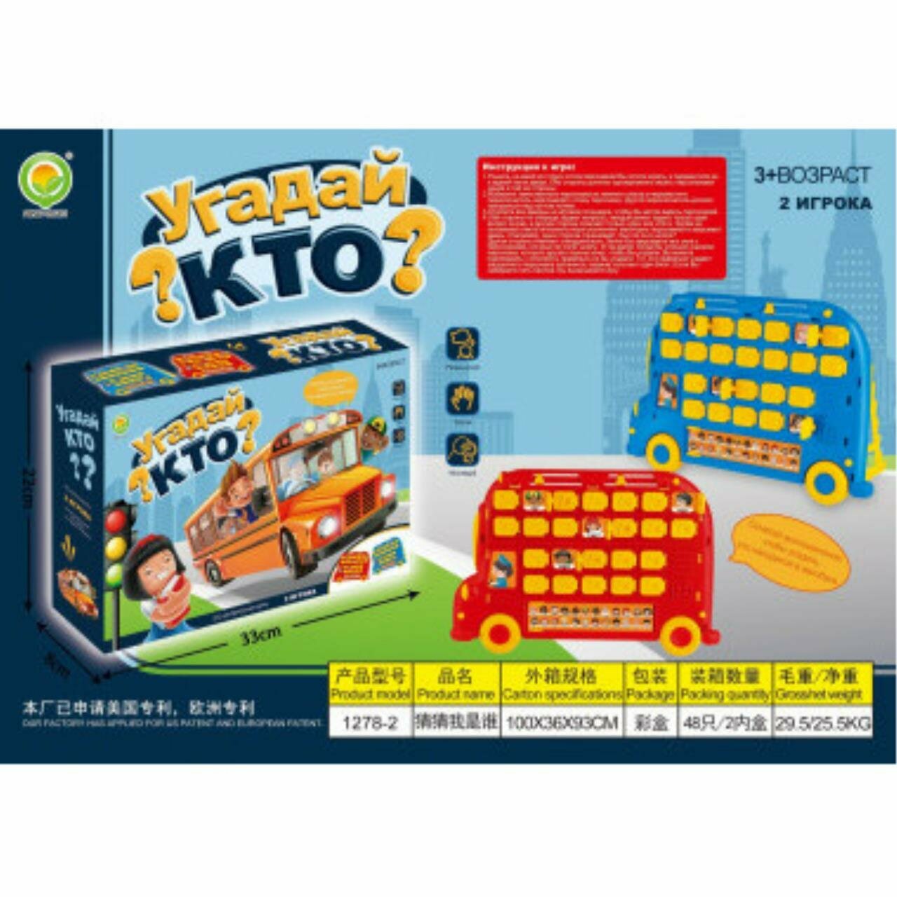 Настольная игра Угадай кто 33х8х22 см