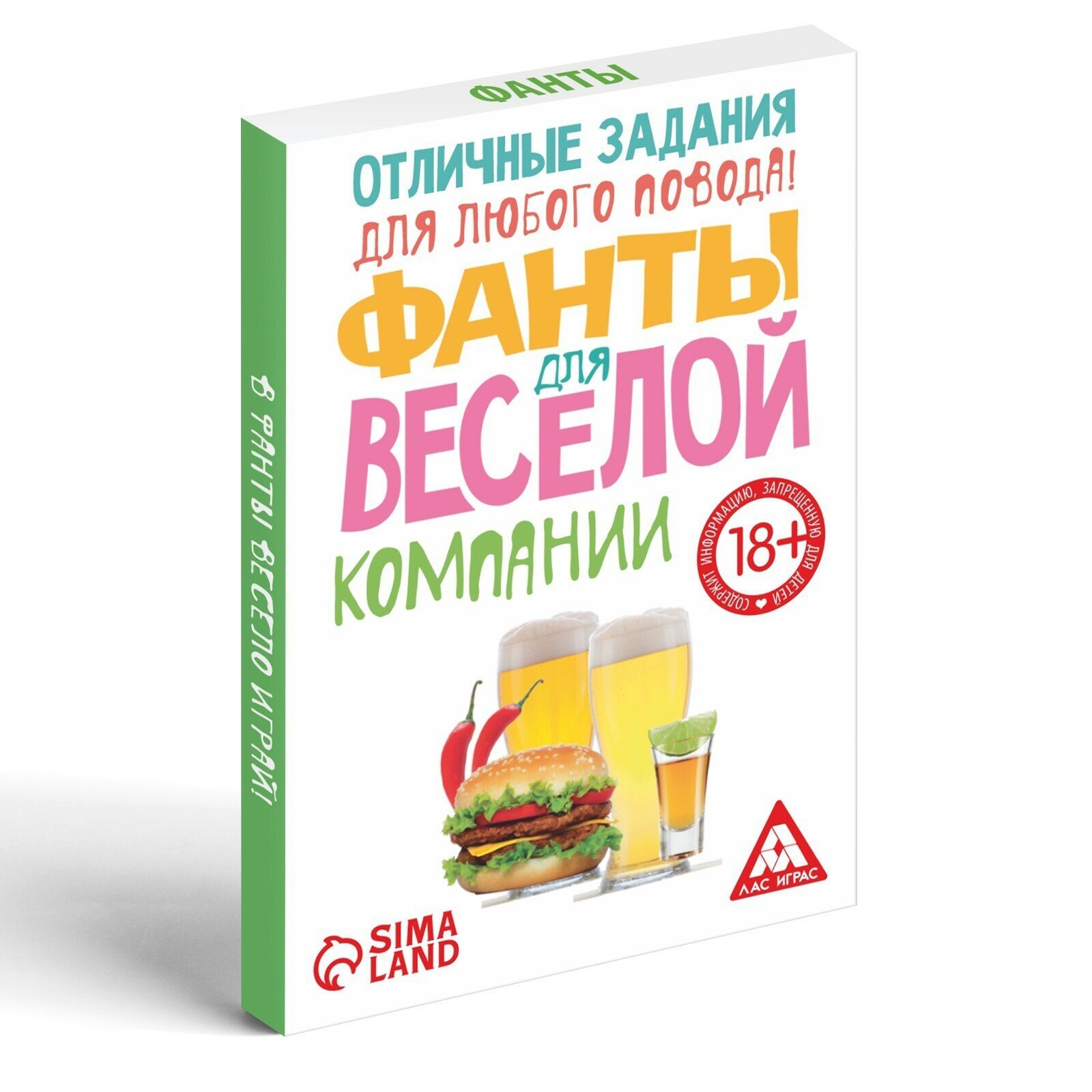 Настольная игра ЛАС играс Фанты Для веселой компании