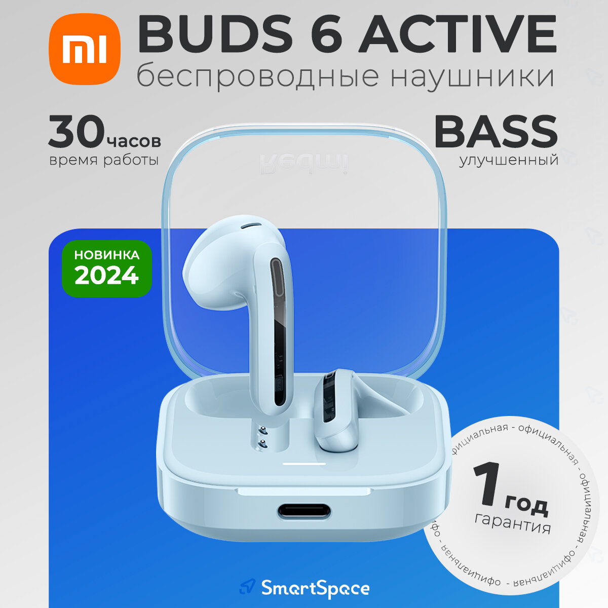 Беспроводные наушники Xiaomi Redmi Buds 6 Active Transparent blue M2344E1 (BHR8394GL)