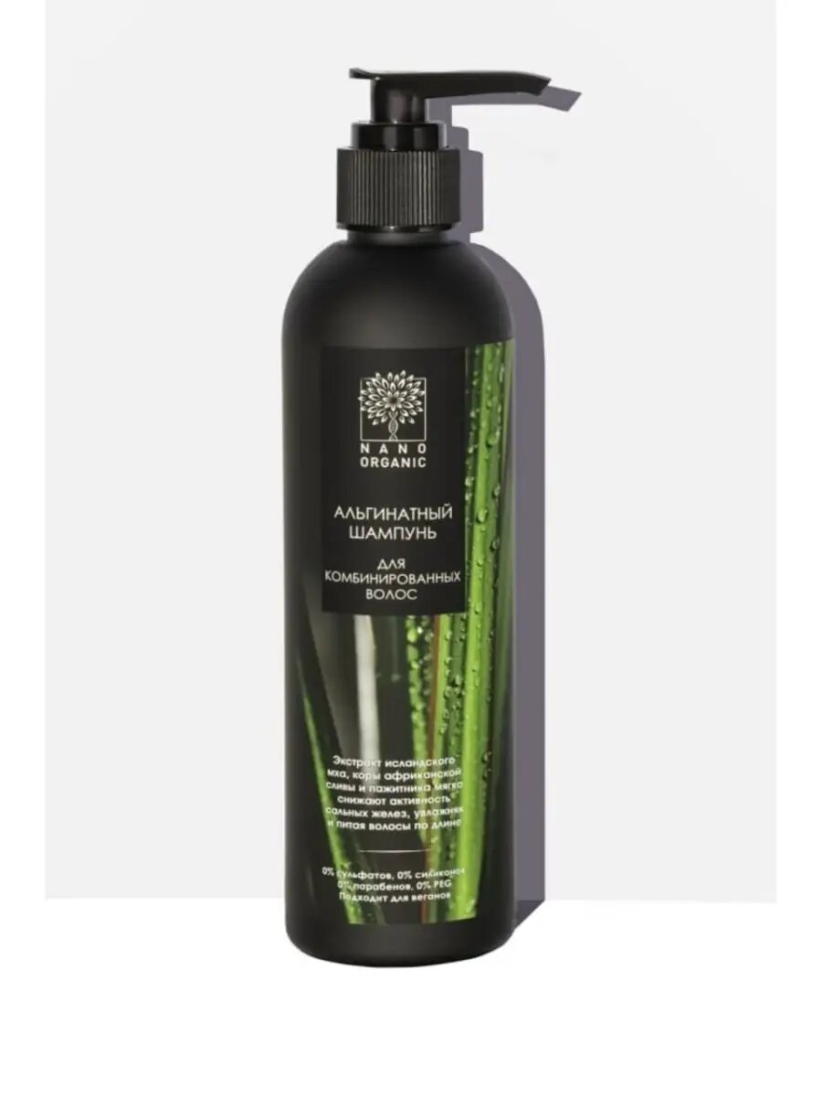 Альгинатный шампунь для комбинированных волос, 270 мл