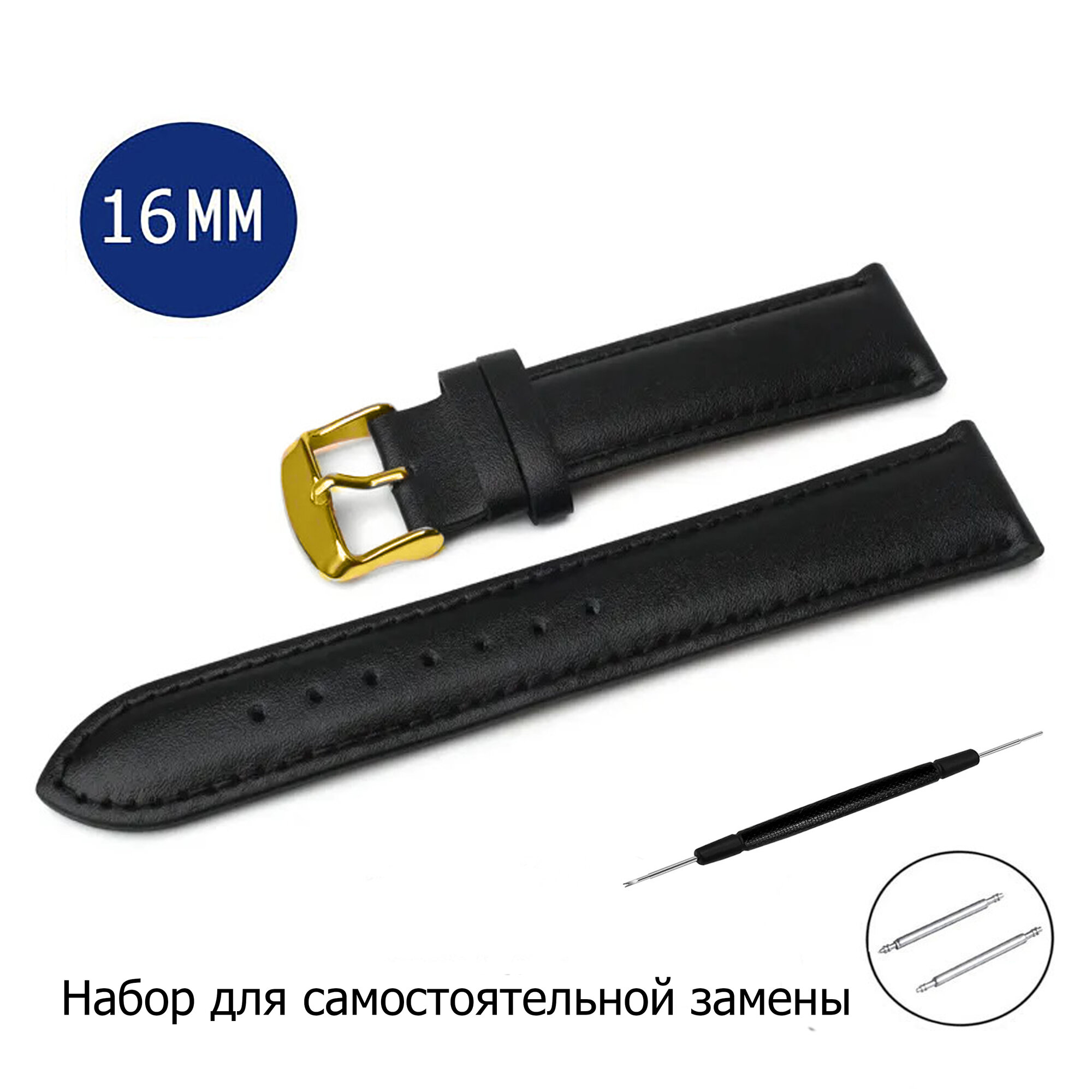 Ремешок