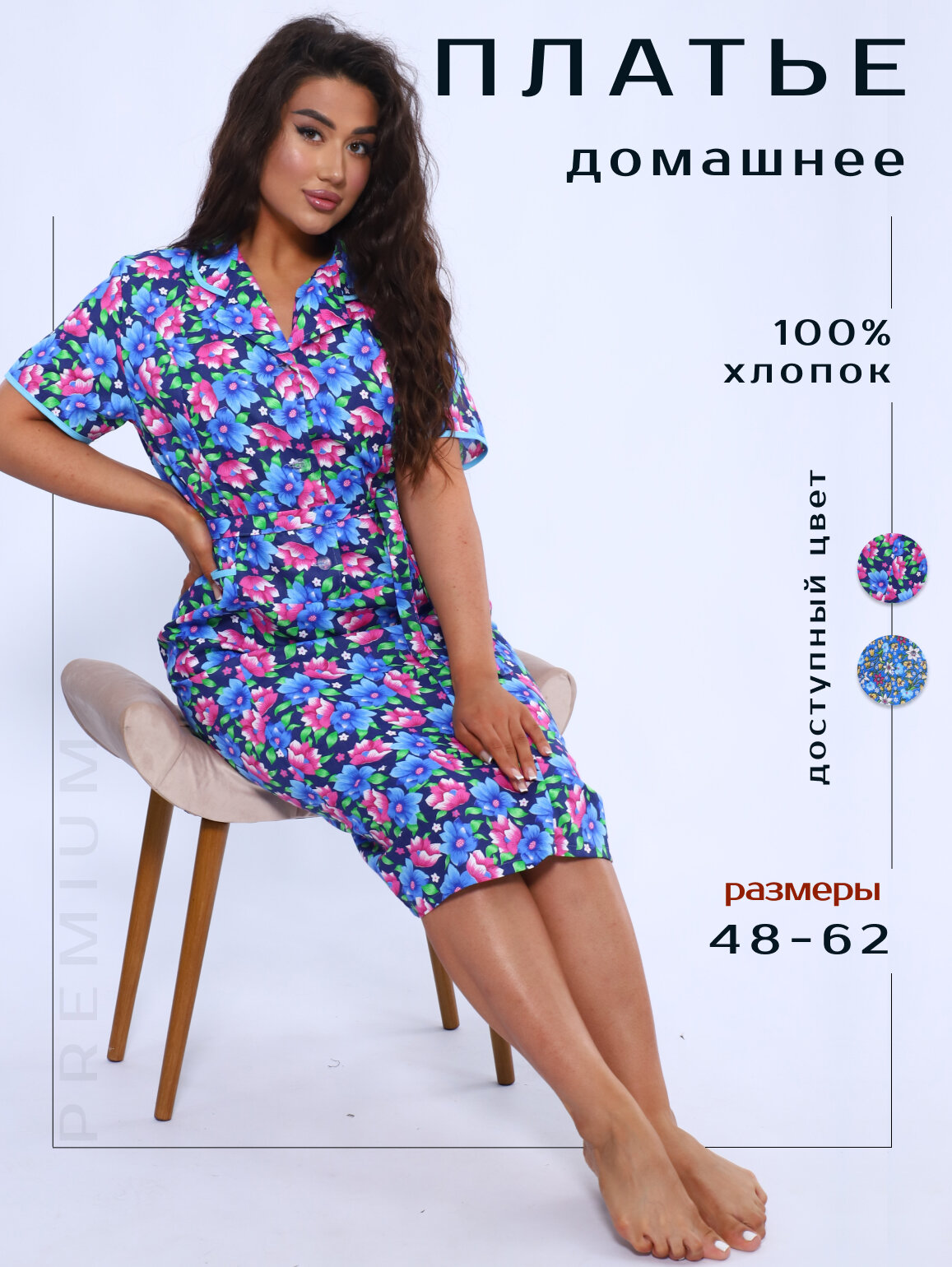 Платье на уютный зимний вечер