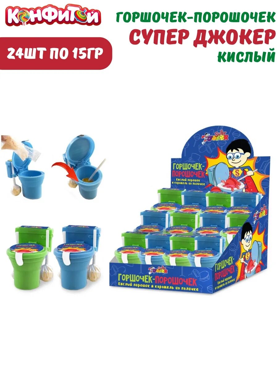 Горшочек-порошочек Супер Джокер Кислый 24 шт по 15 гр