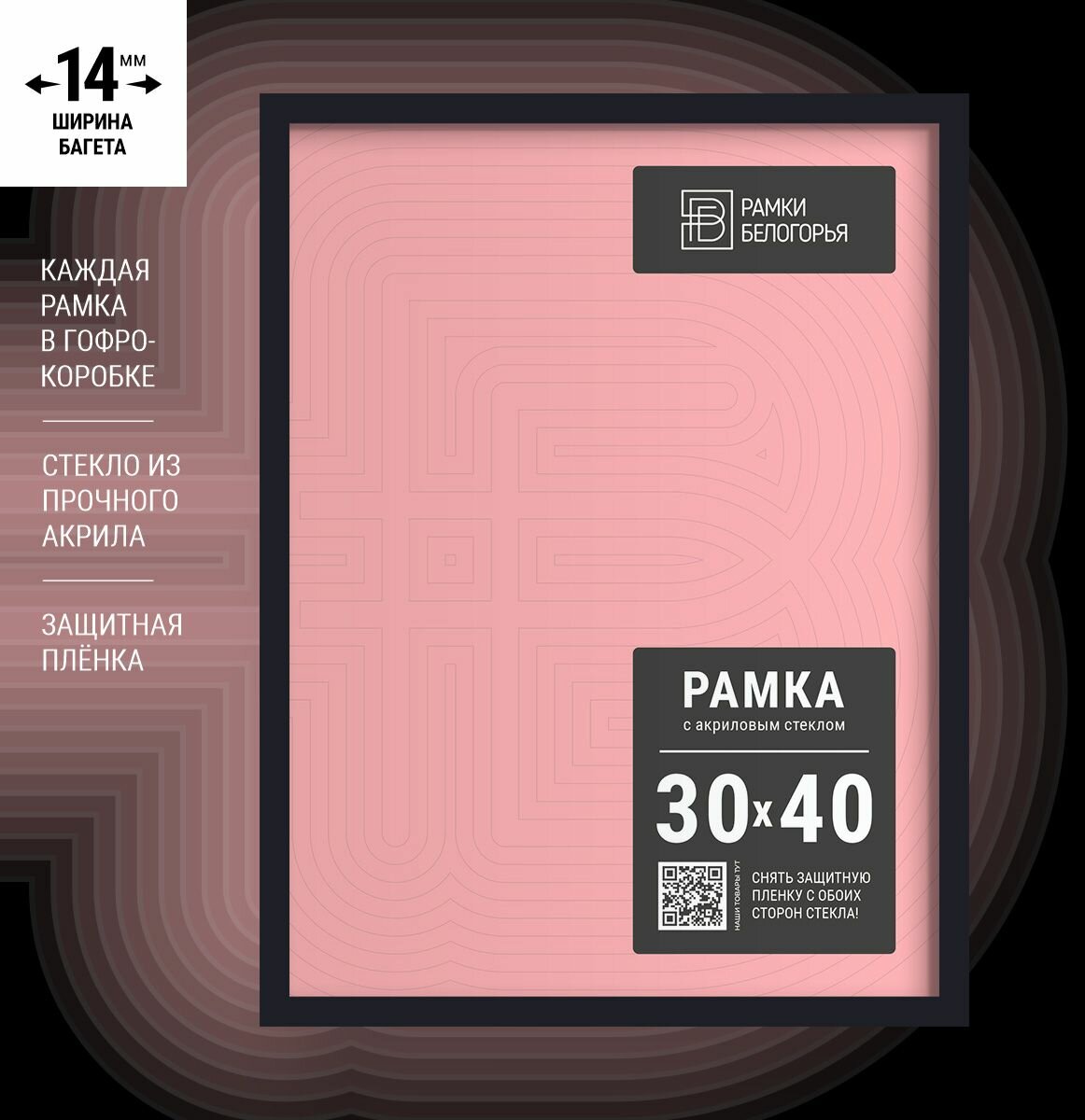 Фоторамка 21х30 (А4), 30х40 (А3) + коробка В подарок (гарантия целости!), настенная пластиковая фоторамка набор для сертификатов, дипломов, грамот, Рамки Белогорья