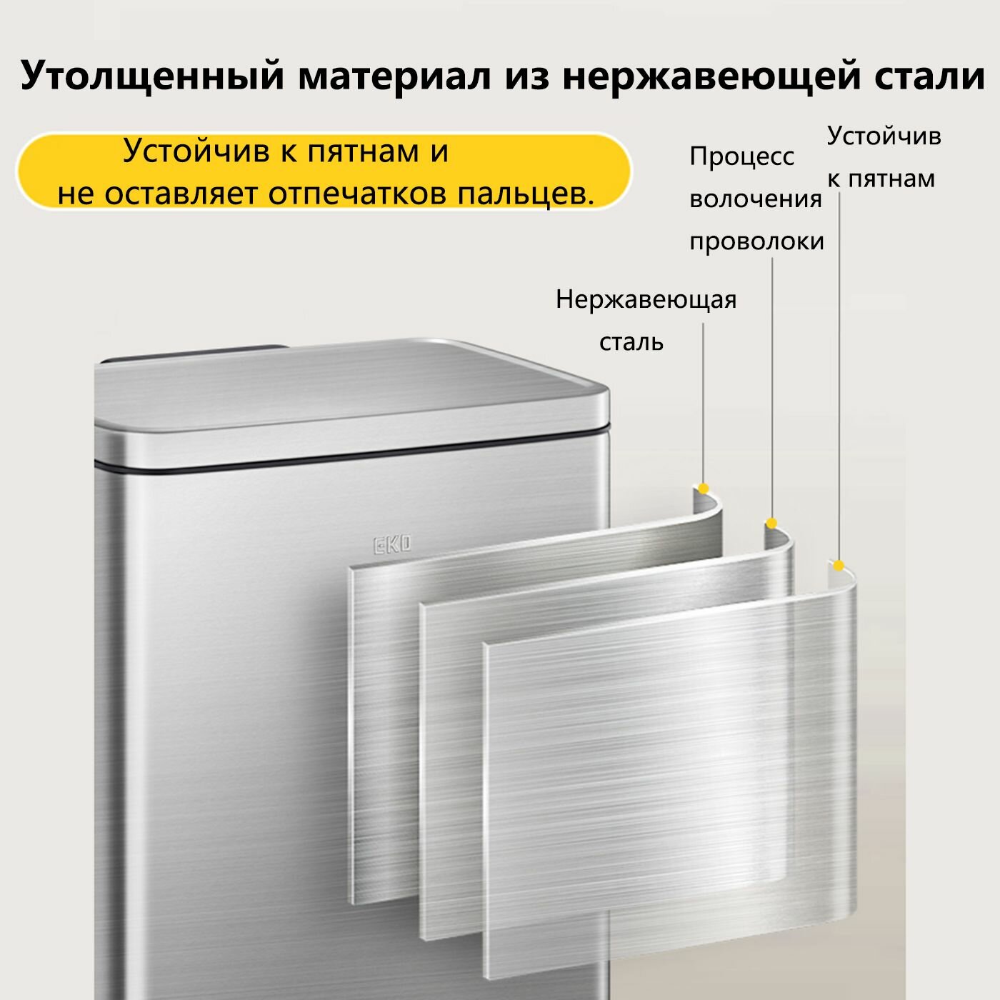 Мусорное ведро — фото 1