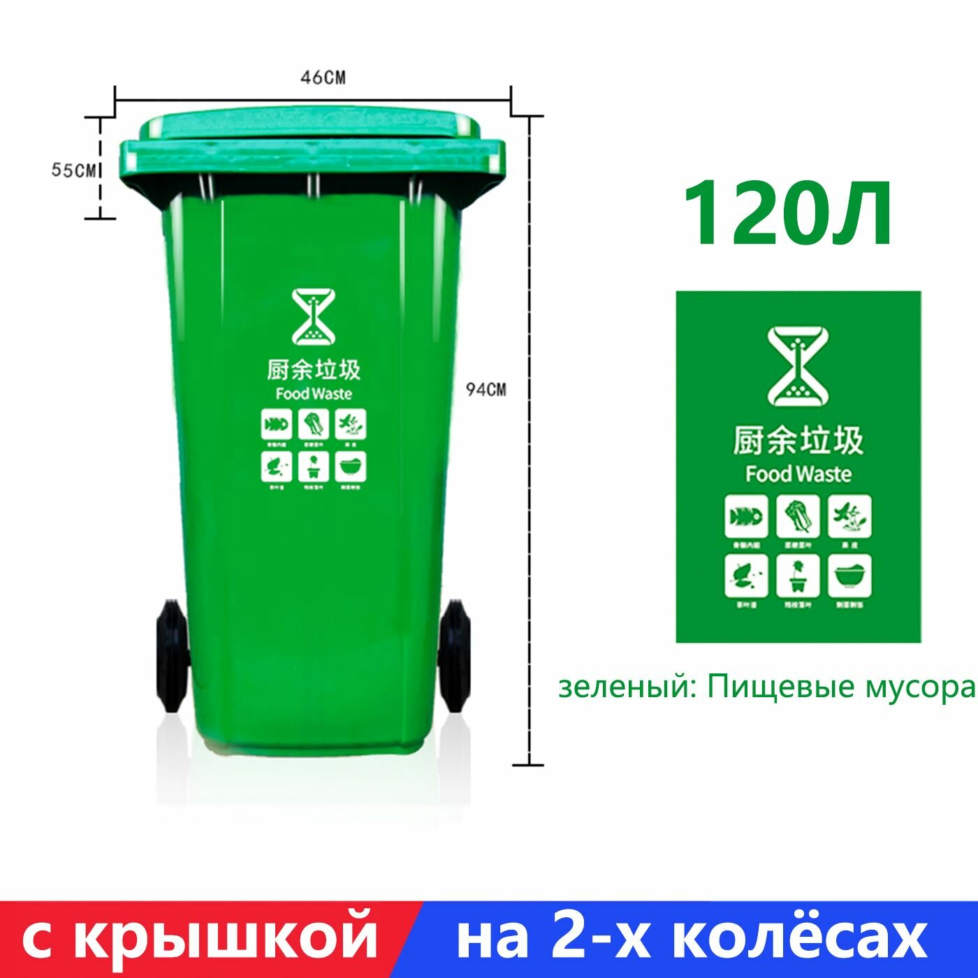 Уличный мусорный бак 120Л Пластиковый, Герметичный крышка