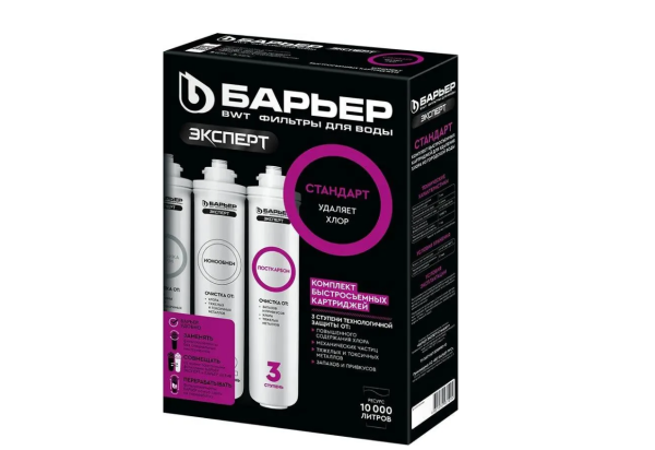 Фильтр Барьер Эксперт Стандарт (58216)