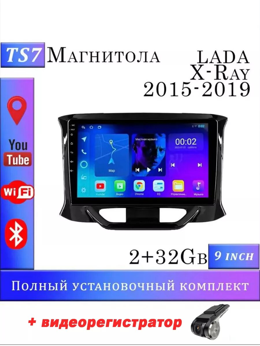 Магнитола TS7 для LADA X-Ray 2015-2019 2/32Gb, Bluetooth, FM/AM, GPS
