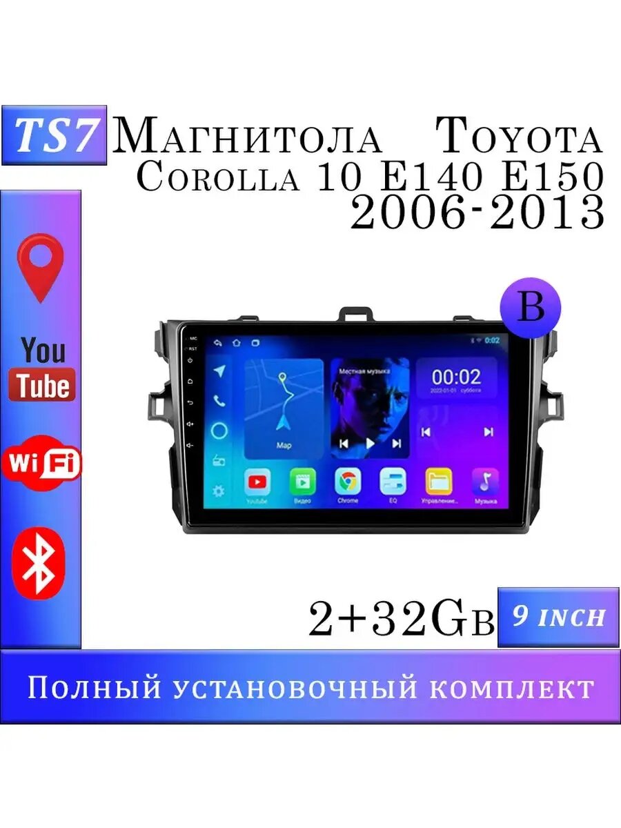 Магнитола TS7 Toyota Corolla 10 E140 2006-2013 2/32Gb, Bluetooth, FM/AM, GPS