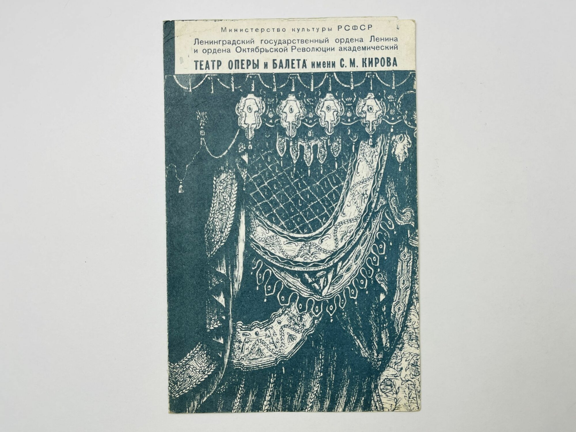 Евгений Онегин. Лирические сцены в 3-х действиях, 7 картинках. 206-й сезон. Театральная брошюра