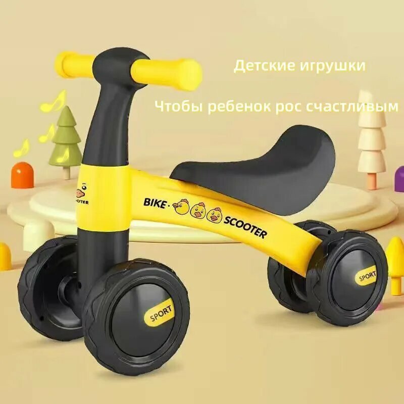 Детский балансировочный велосипед подходит для детей 1-3 лет, унисекс, Беговел детский, Желтый