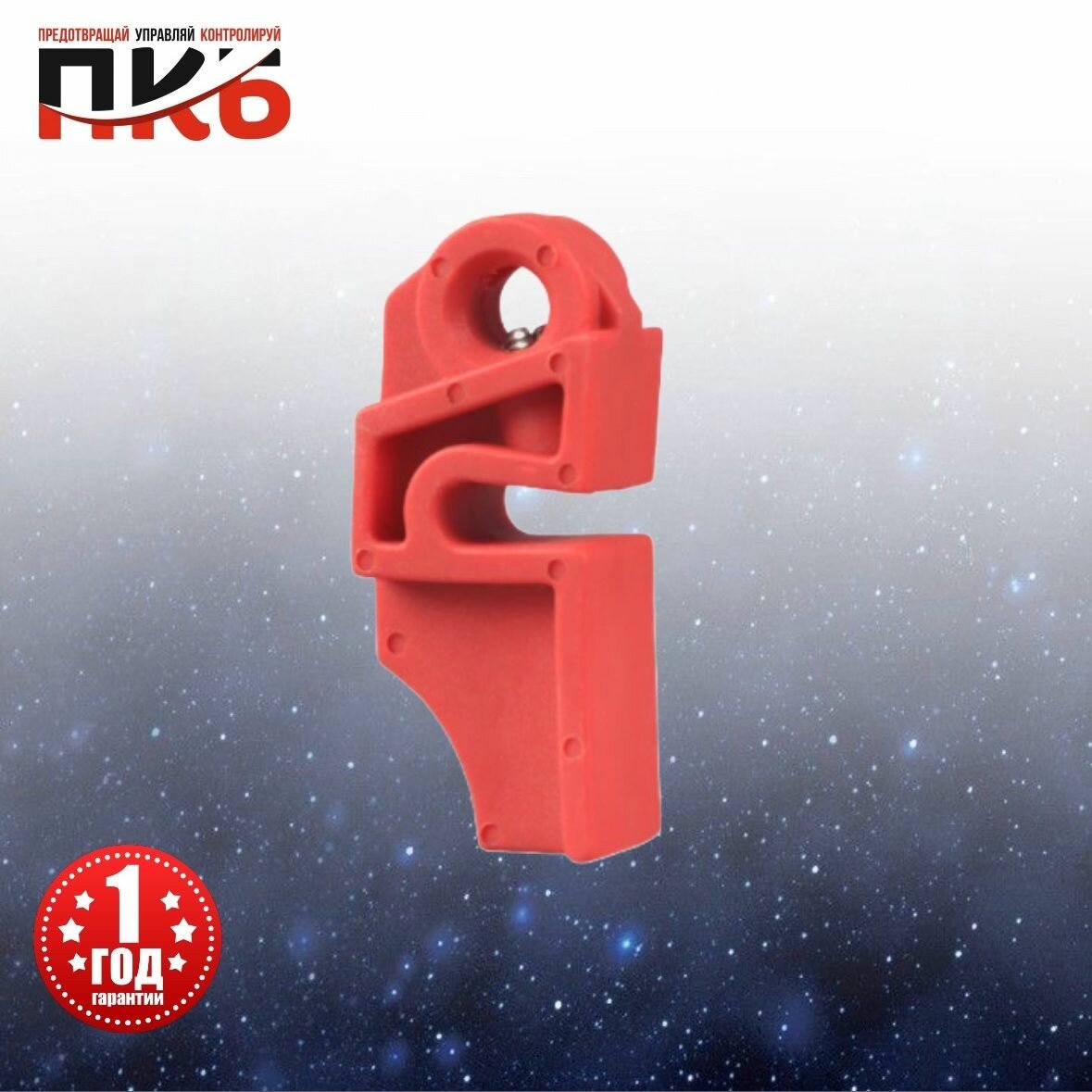 Блокиратор для автоматических выключателей, под отвертку, Красный